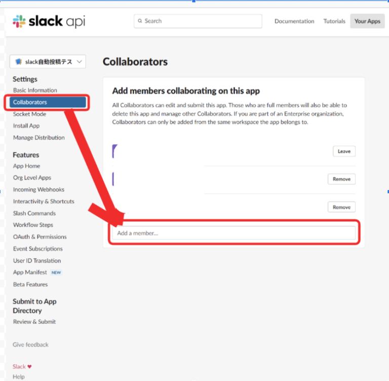 slack api の使い方 – TechnoLife