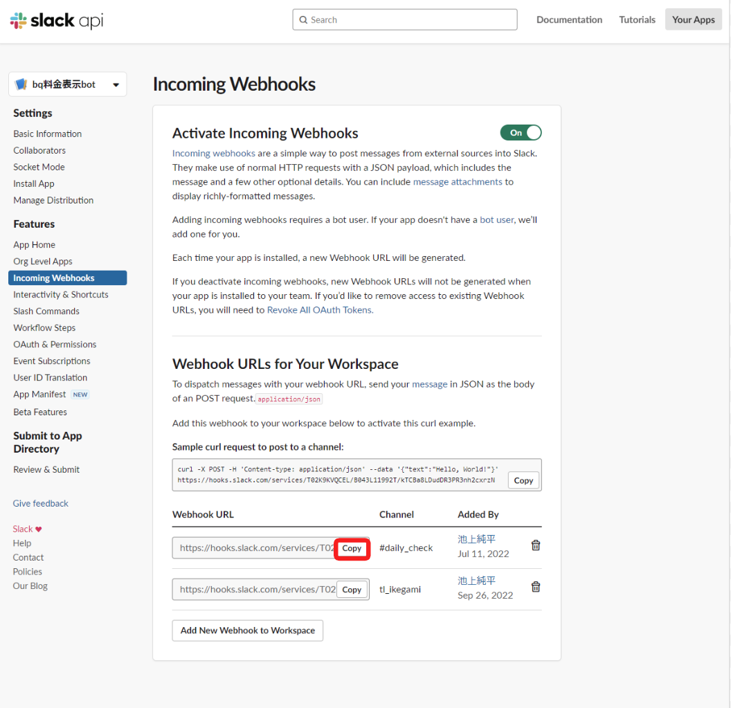 slack api の使い方 – TechnoLife